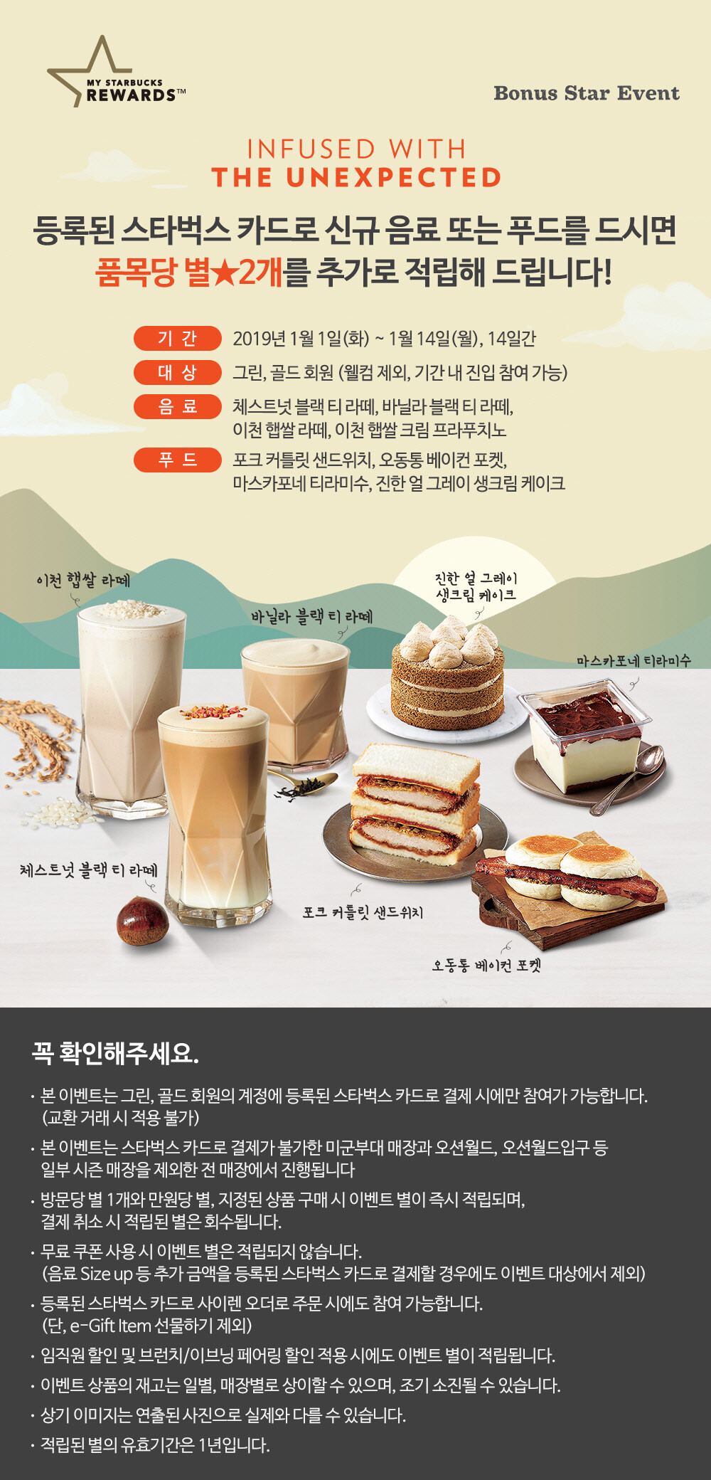 Starbucks Korea
