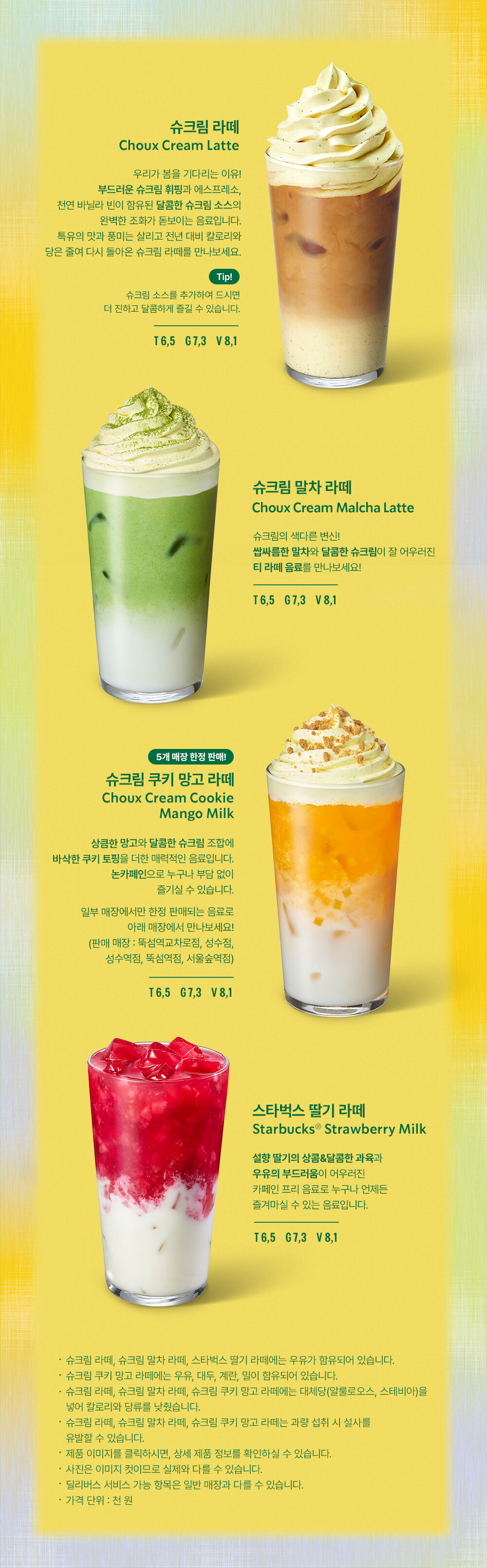 2025 봄맞이 한정판 스타벅스 메뉴 리뷰